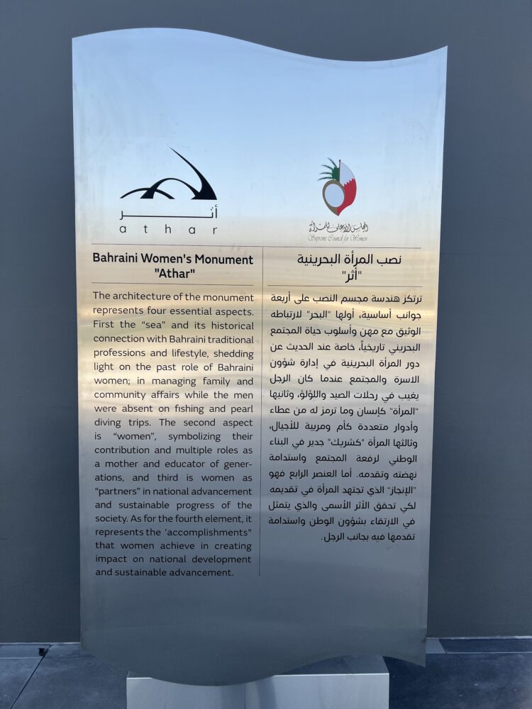 Athar: A symbol of Bahrain’s deep respect for women - Egyptian Gazette