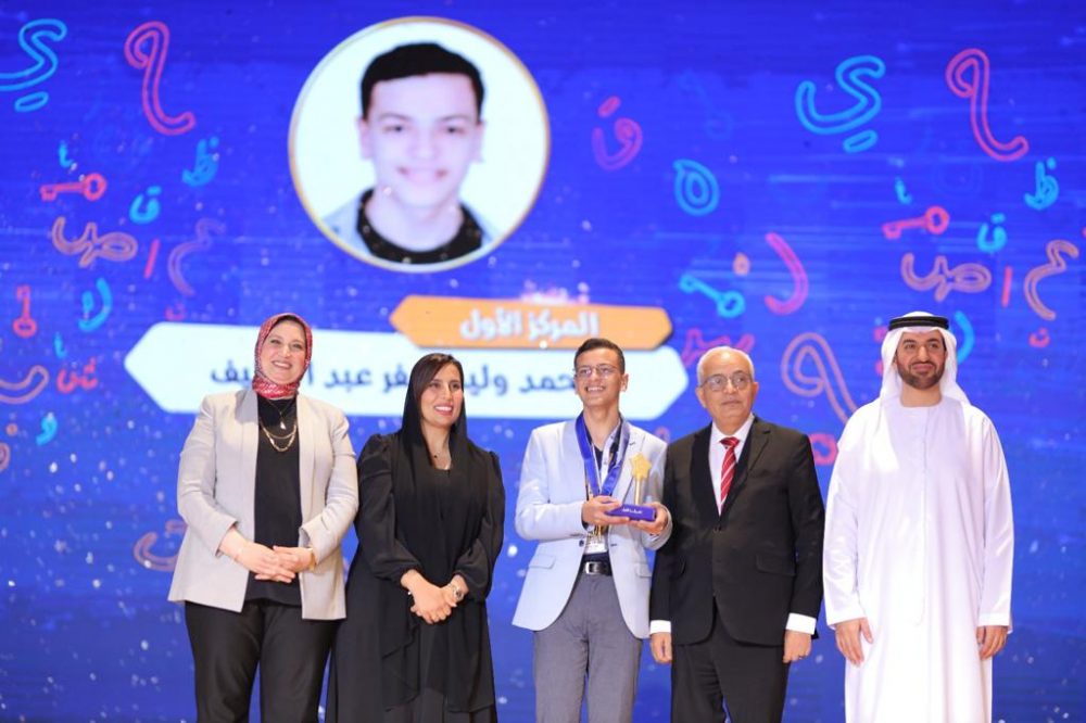 Accolades for winners in 7th Arab Reading Challenge - Egyptian Gazette