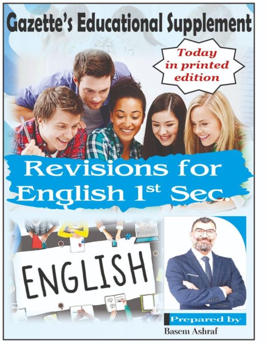Revision for English 1st Sec - Egyptian Gazette