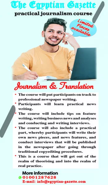 gaz-journalism - Egyptian Gazette