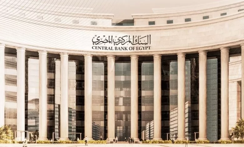 CBE declares Thursday bank holiday to mark end of financial year ...