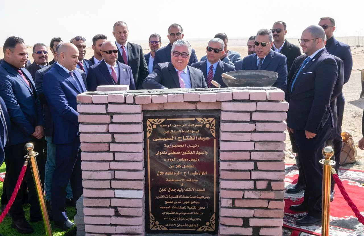 ‘East Ismailia Industrial Zone key driver for Sinai development ...